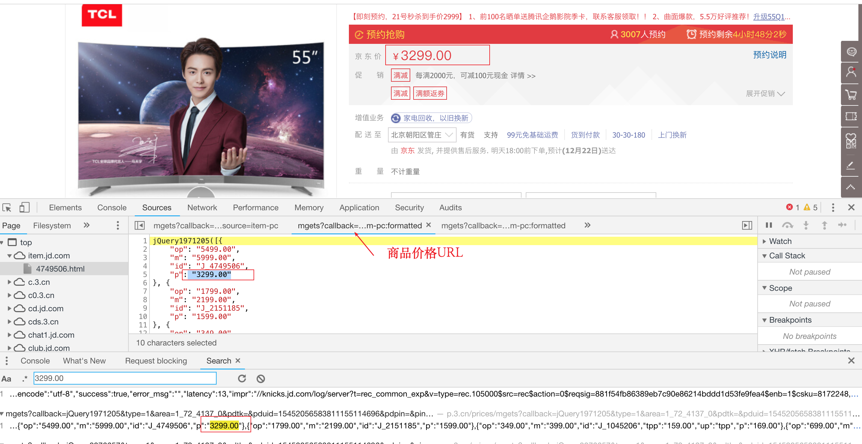 爬虫基础篇之Scrapy抓取京东| 万物皆可逆向 爬虫基础篇之Scrapy抓取京东| 万物皆可逆向